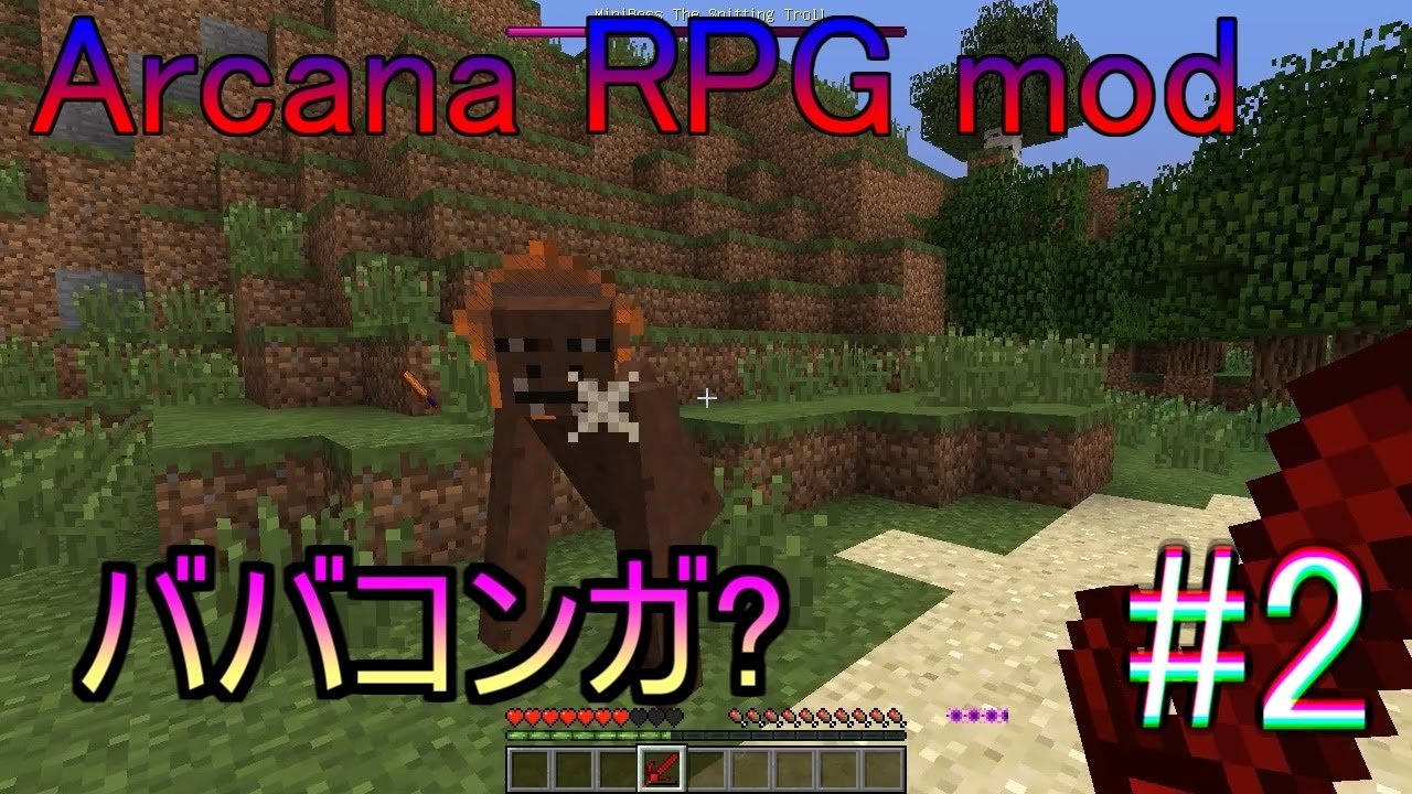 Arcana RPG mod ぼっち実況＃2 - YouTube