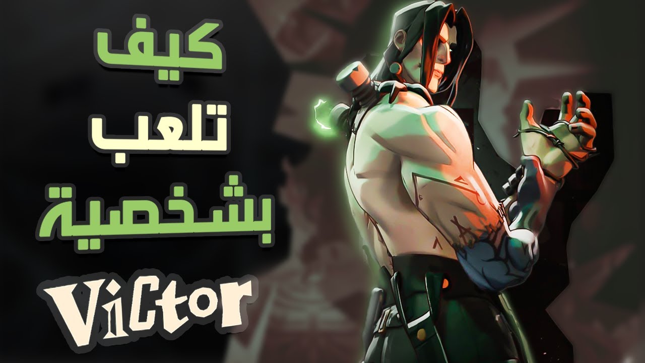 Deadlock Victor شرح شخصية فيكتور - YouTube