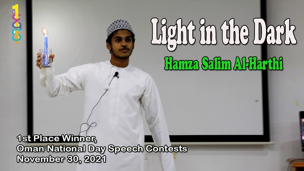 Light in the Dark / Hamza Salim Al-Harthi / Winning Speech - Oman ...