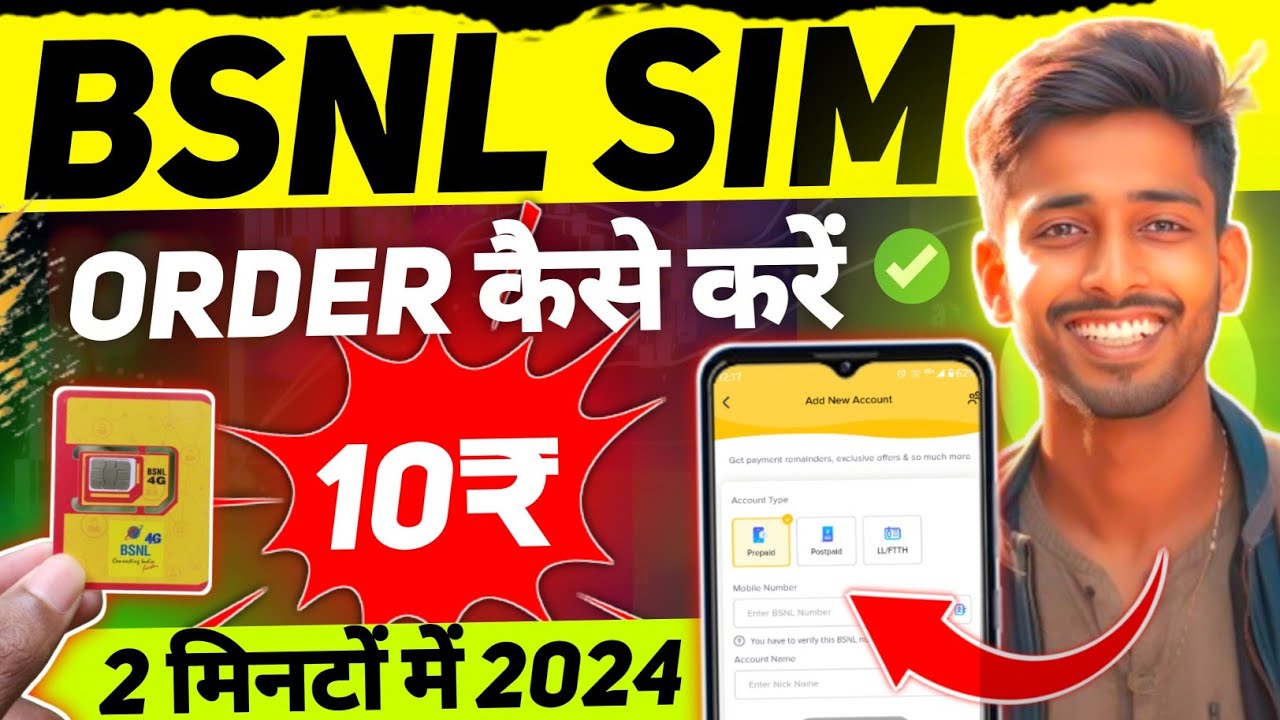 BSNL Sim Order Kaise Kare l BSNL Sim Order Kaise Karte Hai 2024 Mein l ...