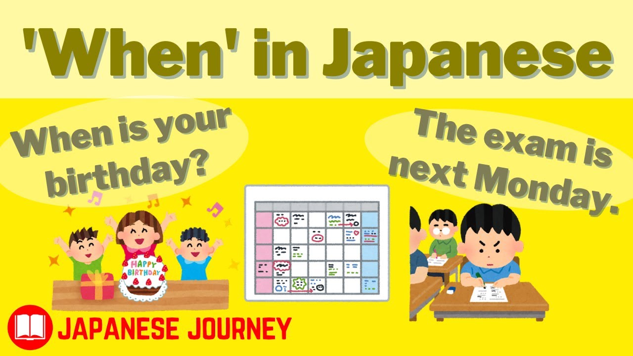 Lesson 5 - 'When' in Japanese - YouTube