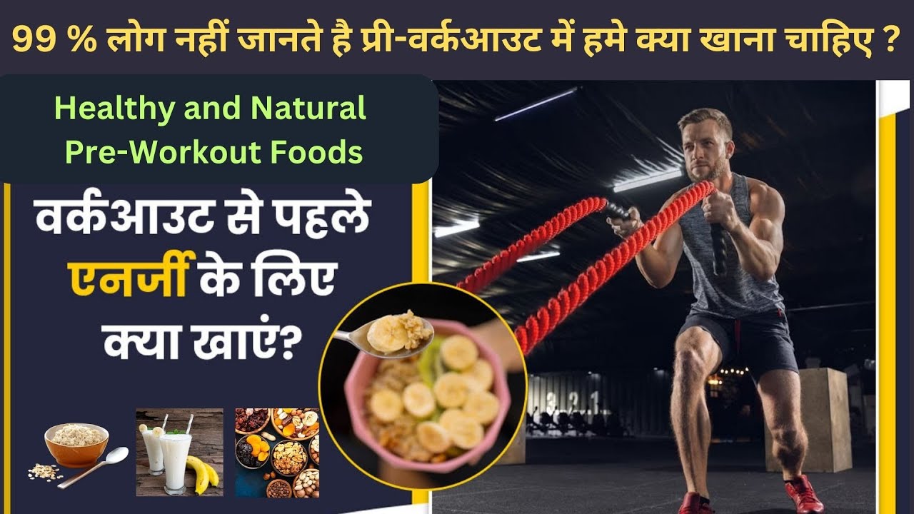 Healthy and Natural Pre-workout I Gym Pre-workout drink I Instant ...