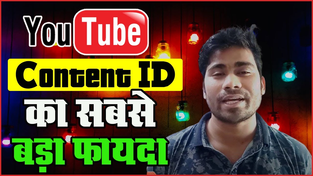 What Is Youtube Content ID - What The Benifit Of Youtube Content ID ...