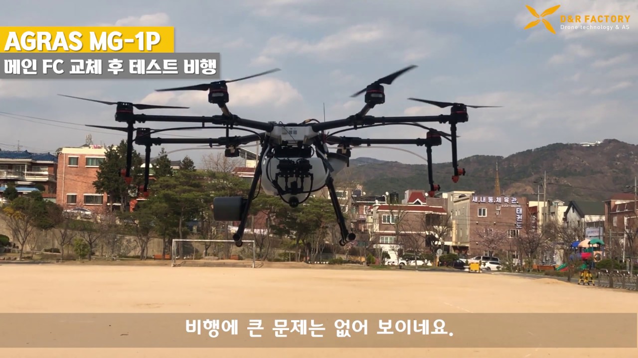 농업용 드론 MG-1P FC 테스트 영상 - YouTube