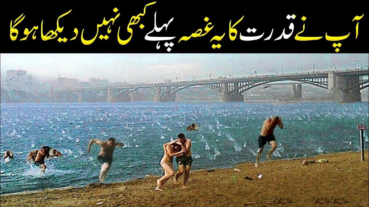 10 Most Terrifying Natural Phenomena Ever Caught On Camera! - YouTube