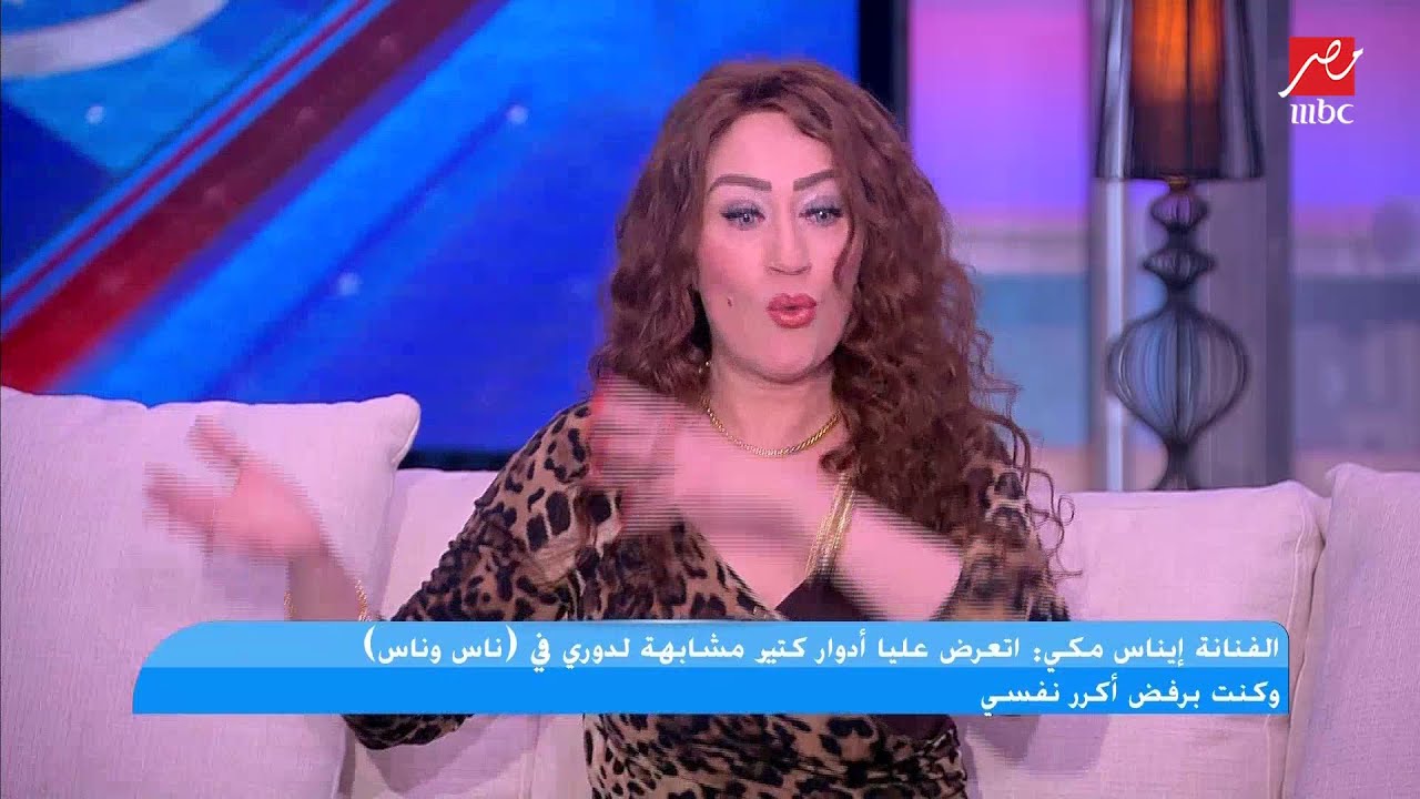 إيناس مكي: احنا خمس أخوات من أب جزائري وأم مصرية تركية.. وأحمد مكي نجم ...