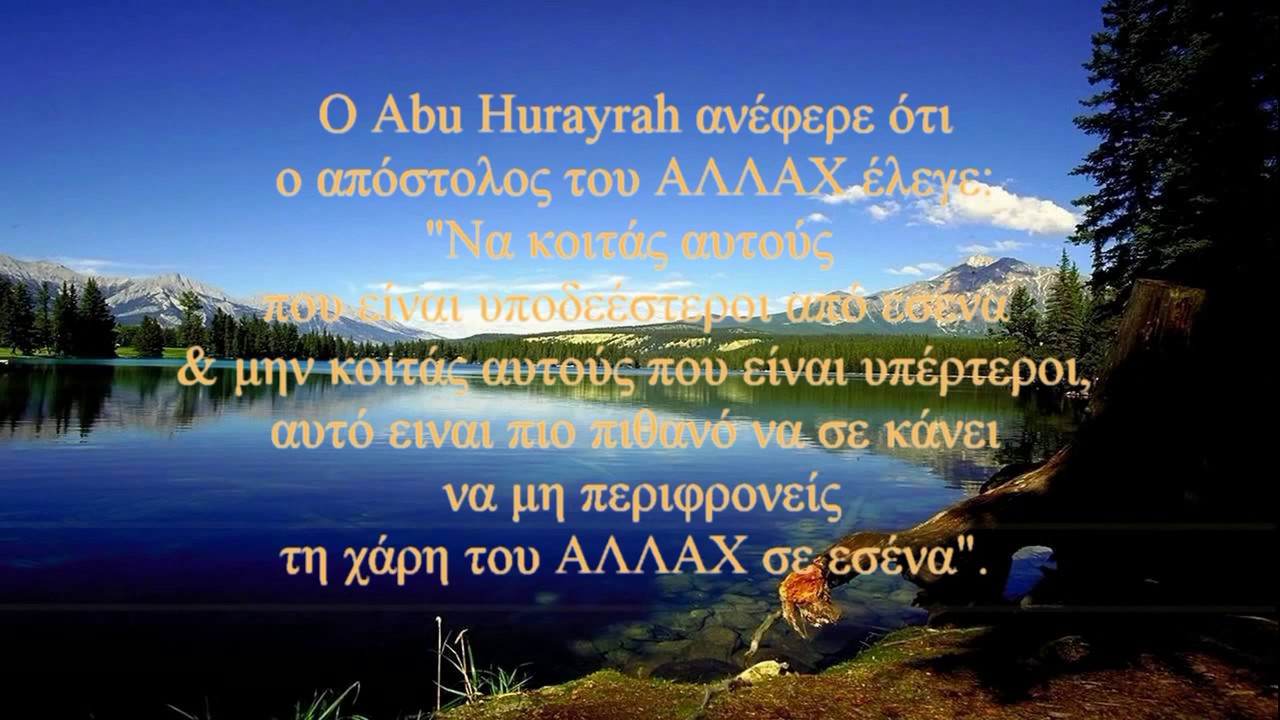 ΜΗΝ ΕΙΣΑΙ ΛΥΠΗΜΕΝΟΣ - YouTube