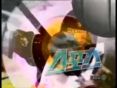 KBS1 뉴스광장 스포츠 역대 OP 변천사 (1997년 ~ 2014년 8월 29일) - YouTube