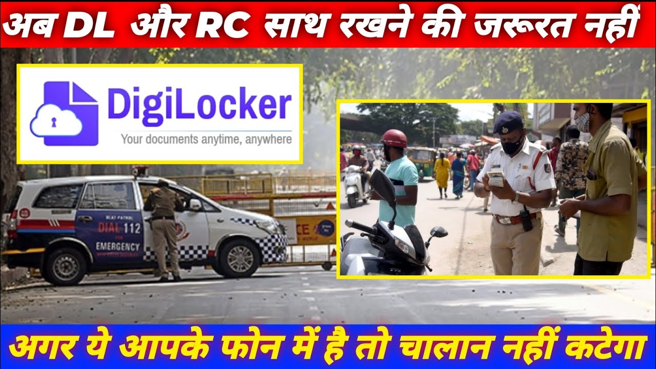 Digilocker Me RC Aur DL Kaise Download Kare ? Digilocker App Kaise Use ...