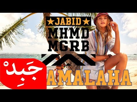 JABiD - ya jamalaha يا جمالها والله ما برضى بدالها