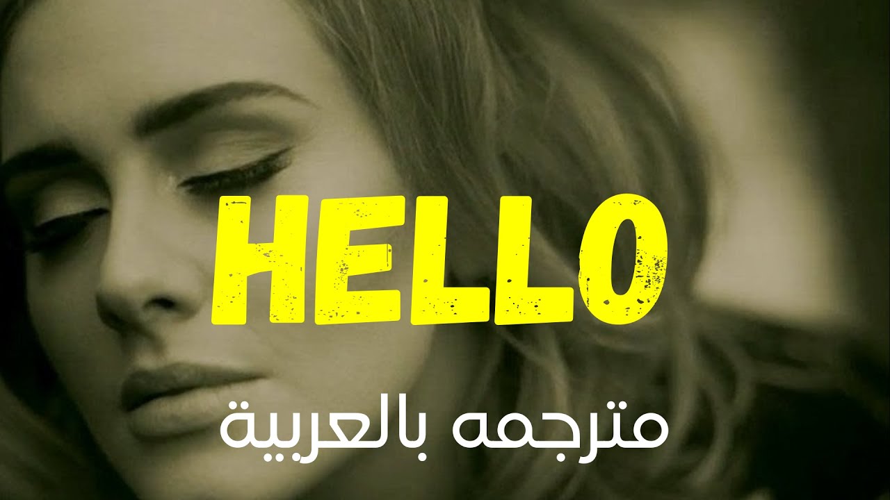 Hello مترجمه | Arabic subtitles - Adele - YouTube
