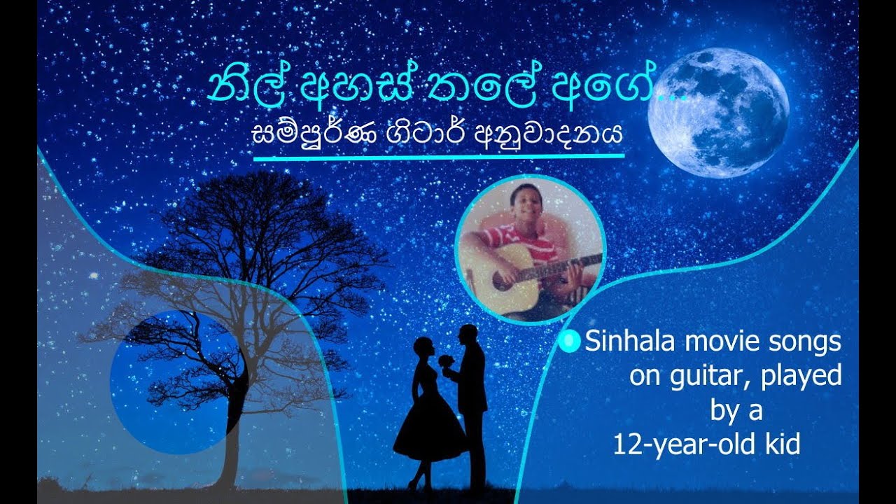 NIl Ahas Thale Age | නිල් අහස් තලේ අගේ - full song on guitar - YouTube