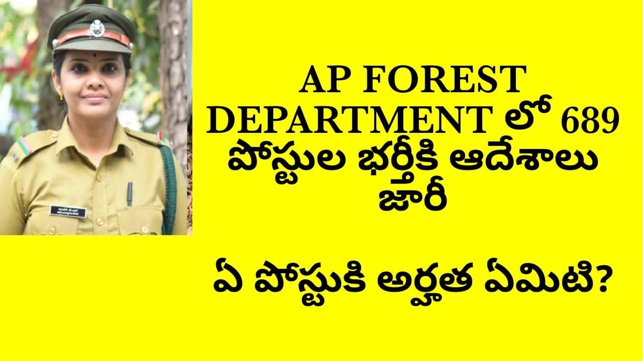 AP FOREST DEPARTMENT JOBS Latest - YouTube