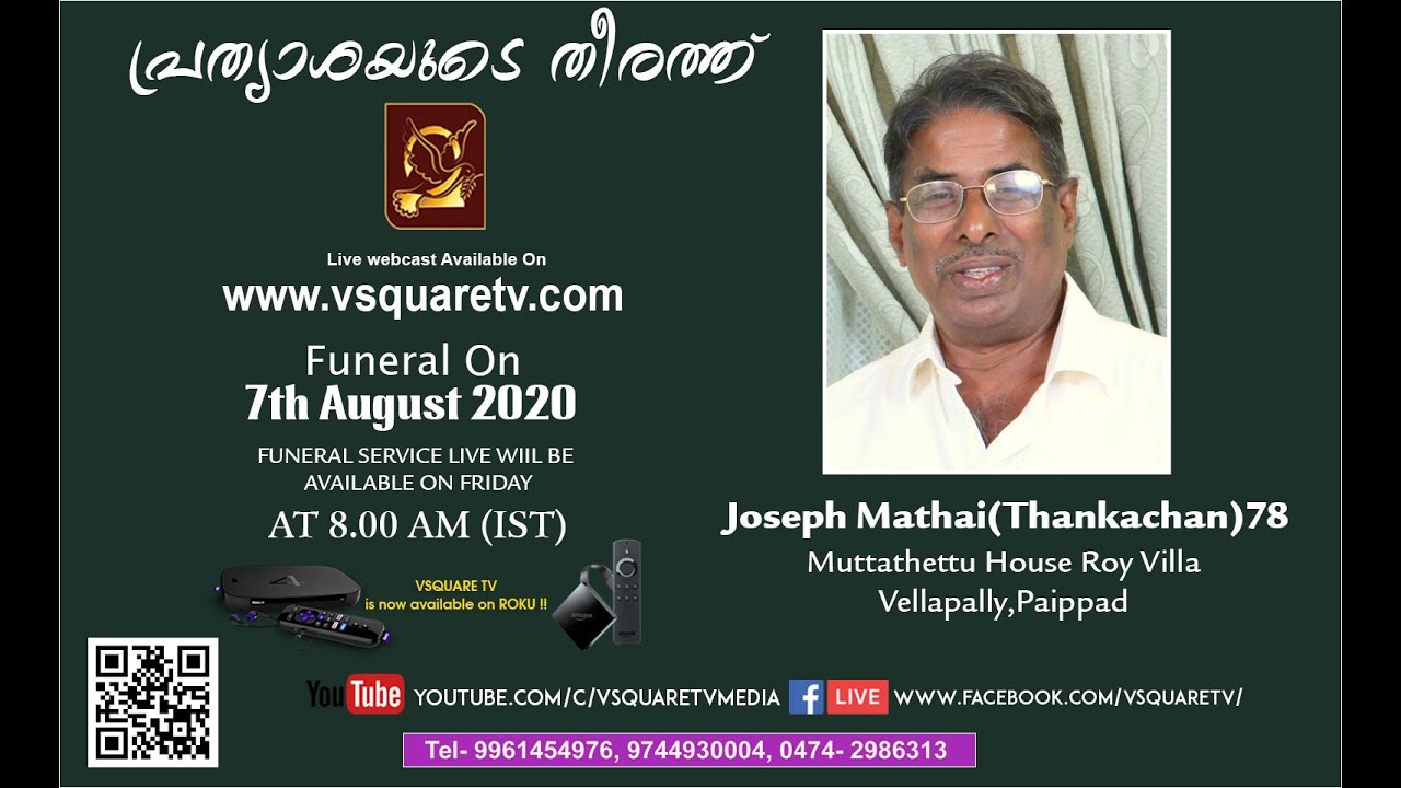 Funeral Service of Joseph Mathai(Thankachan)78 - YouTube