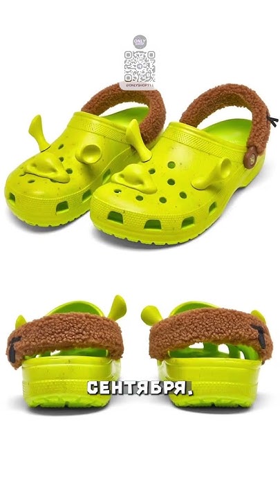 Crocs коллаборация со Шреком - YouTube