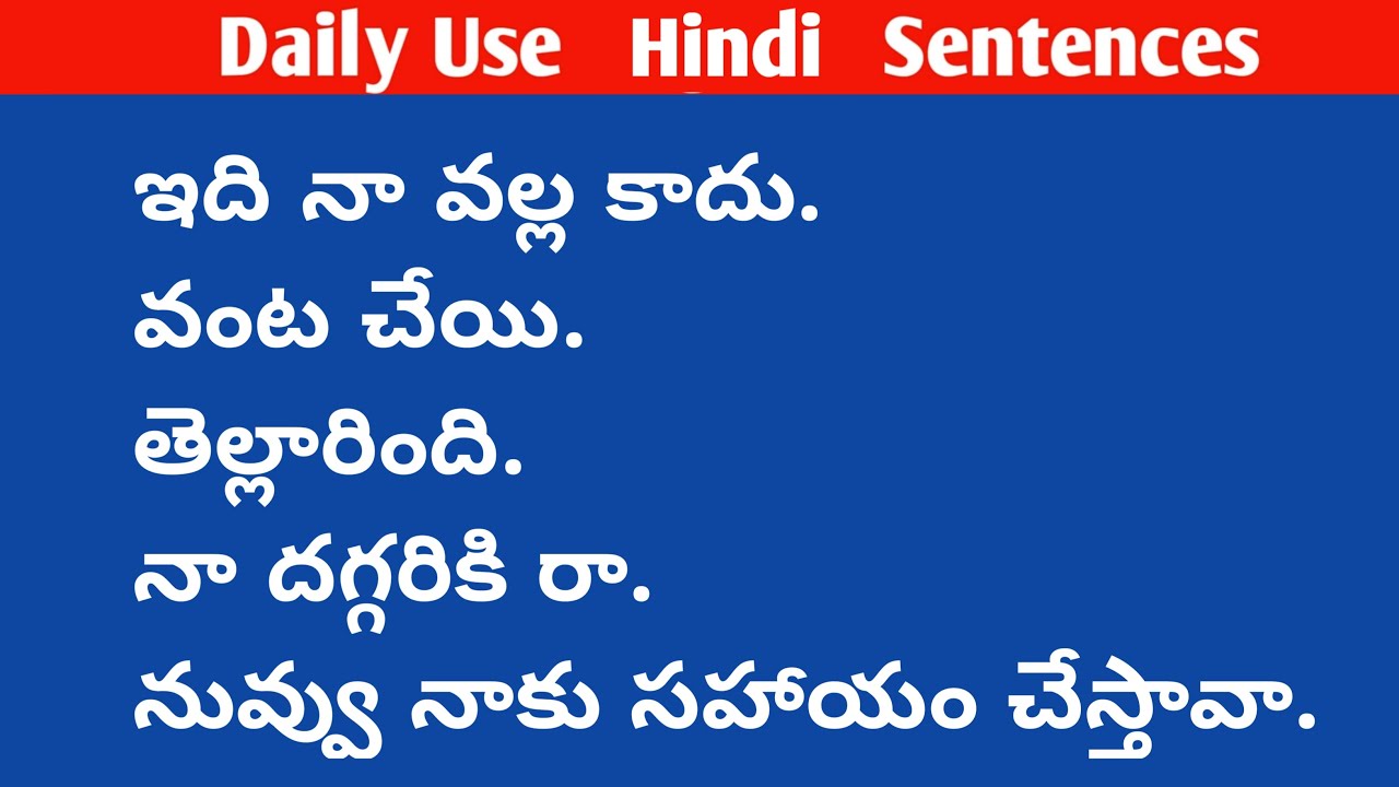Daily Use Hindi Sentences | Lesson #68| Learn Useful Hindi Sentences ...