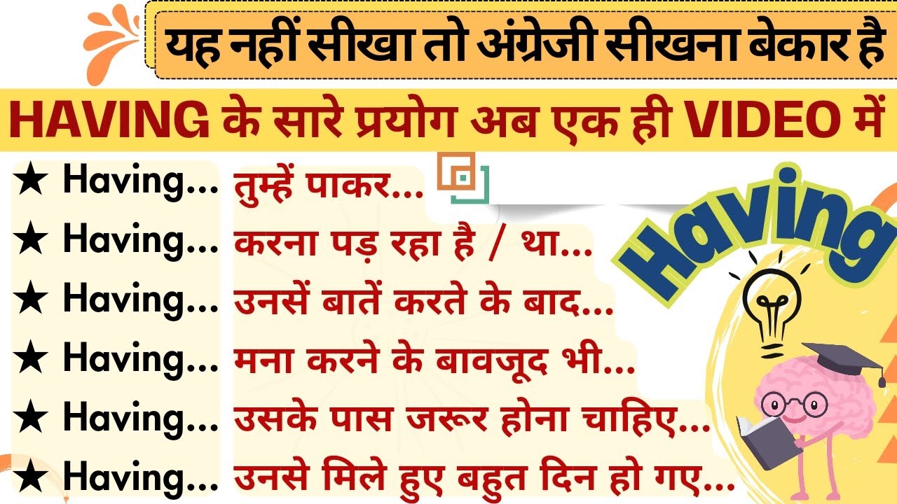 Use of Having in English Grammar | Use of Have Having in Hindi ...