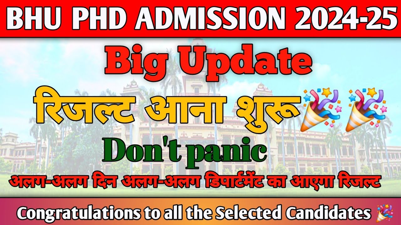 BHU Ph.D. Results Out !! BHU Ph.D Admission 205 || BHU phd admission ...