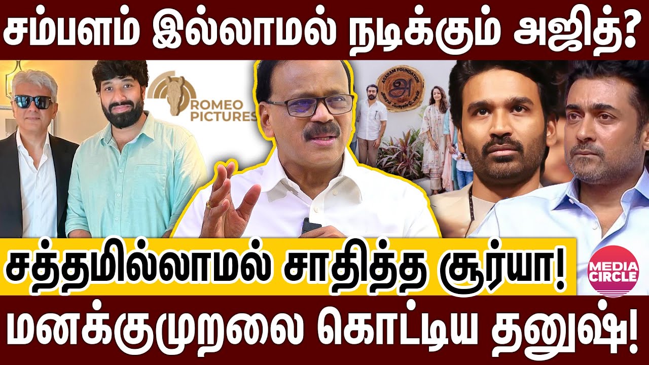 அஜித்தின் அடுத்த பட அப்டேட்; இது மட்டும் நடந்தால் தமிழ் சினிமாவே மாறிடும்; தனஞ்செயன் அதிரடி ...