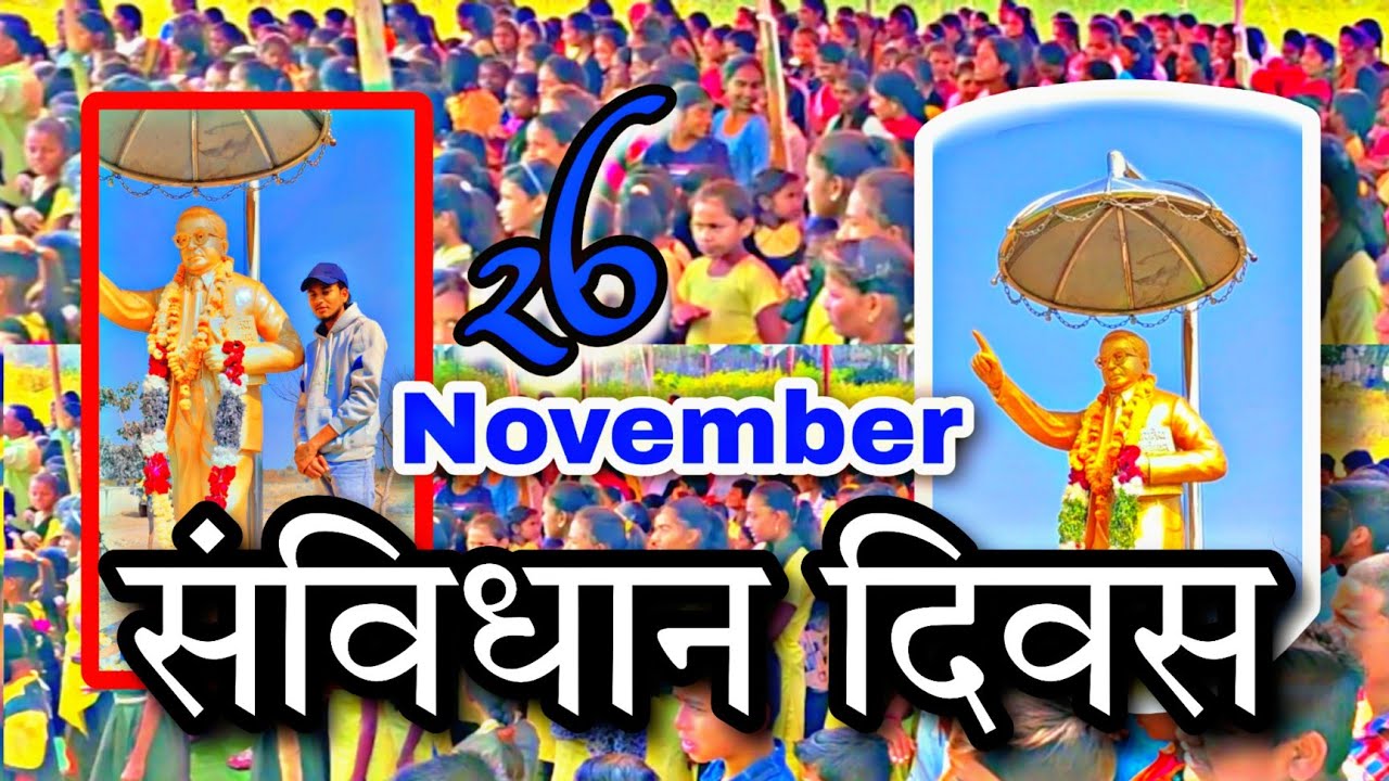 26 November Samvidhan Din | 26 November | 26 November Program In ...