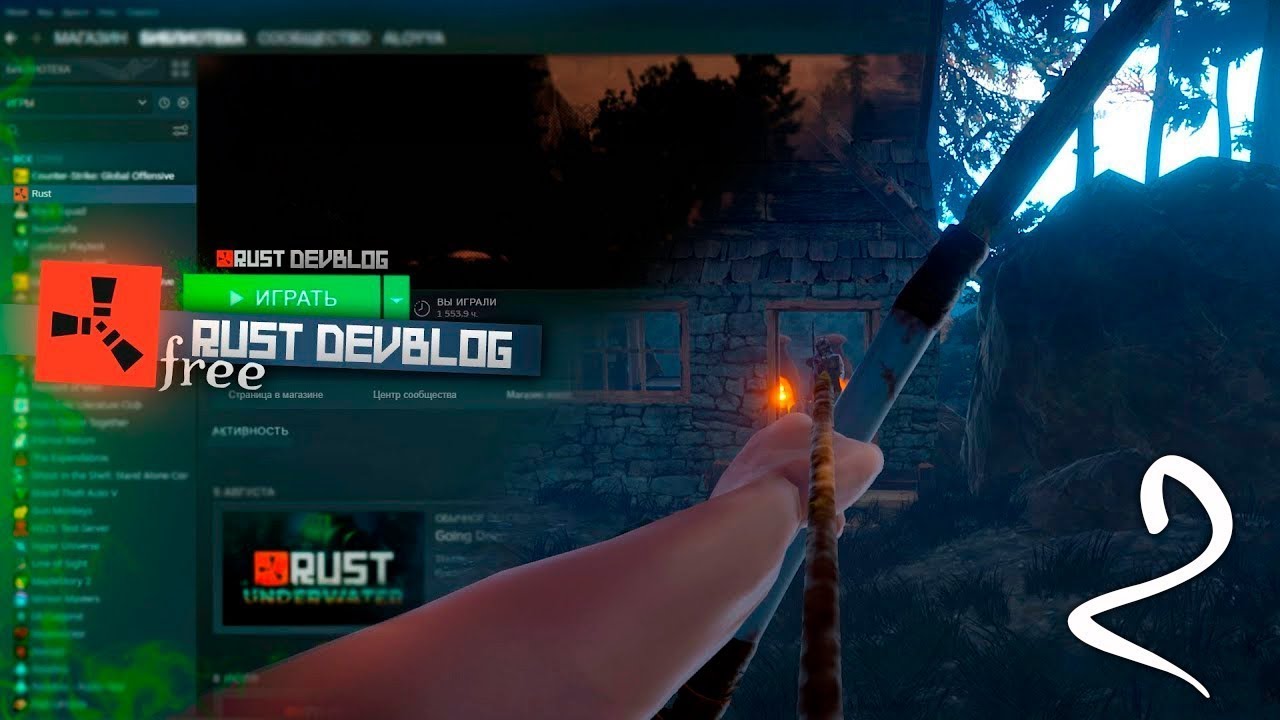 Как установить новый клиент и скины LifeFineRust DEVBLOG 207 - YouTube