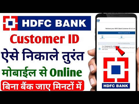 HDFC Bank Account ki Costumer ID Kaise Pata Kare | Hdfc Customer ID ...
