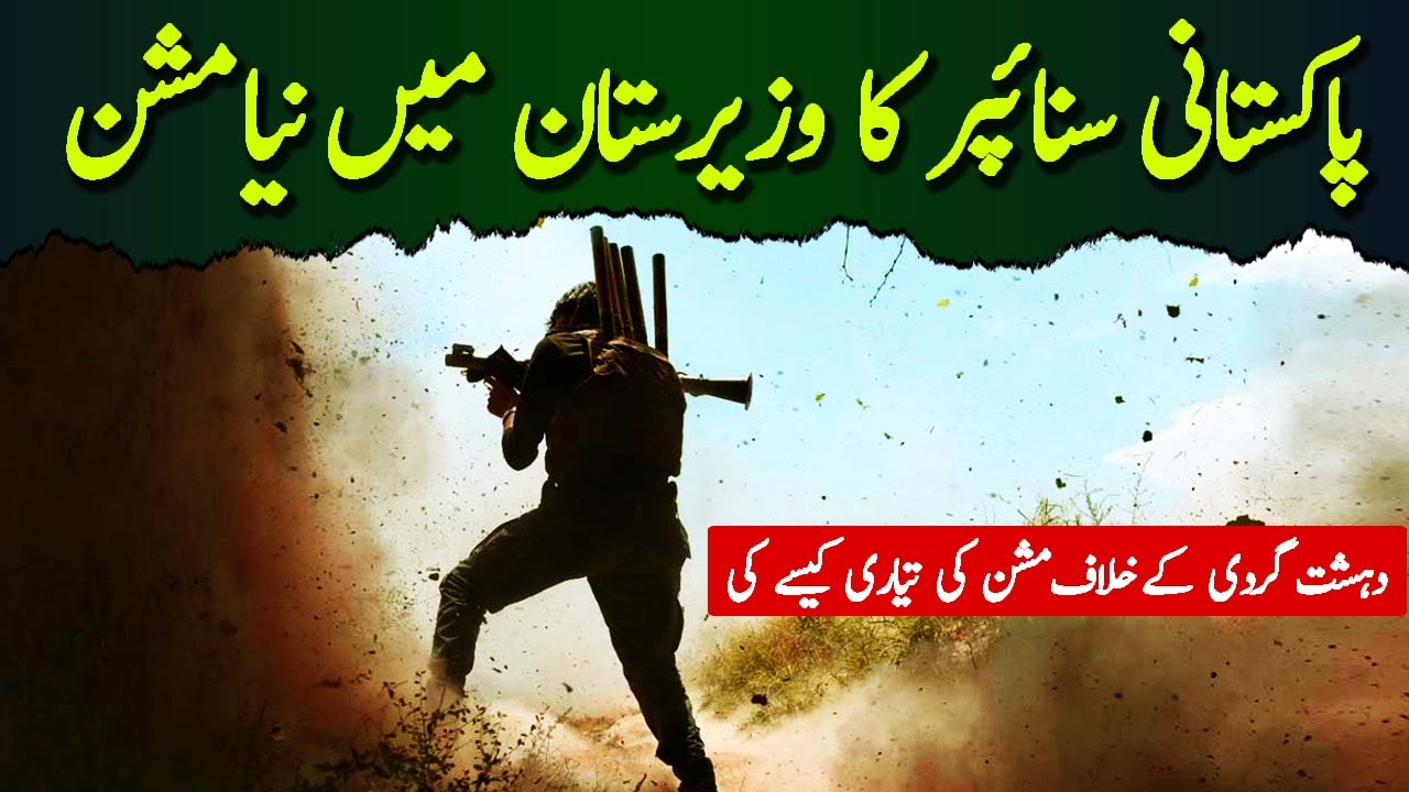 SNIPER | Ep23 | Pakistani Sniper On A New Dangerous Mission To ...