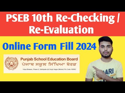 PSEB 10th Class Re Checking Re evaluation Form fill online 2024 | PSEB ...