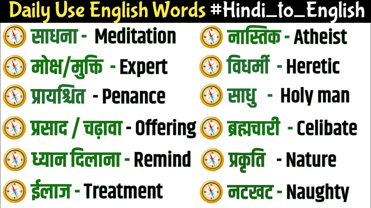 💥 BOOSTER VOCABULARY💥 Daily Use English Words - @TheunSkills - YouTube