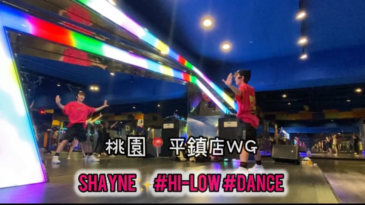 🔴2024/4/27WorldGym平鎮店活力有氧代課 #Freestyle #Aero #Dance #HiLow #SHAYNE #小季 #平鎮店初體驗 #代課 - YouTube