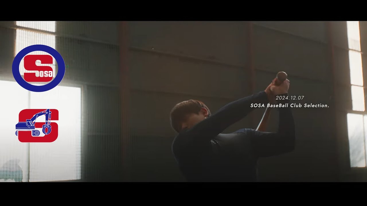 PV SOSA BASEBALL CLUB (硬式野球） - YouTube