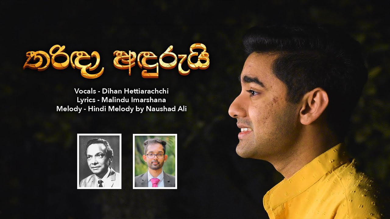 Tharinda Anduruyi (තරිඳා අඳුරුයි) | Dihan Hettiarachchi | Malindu Imarshana | Naushad Ali (1960 ...
