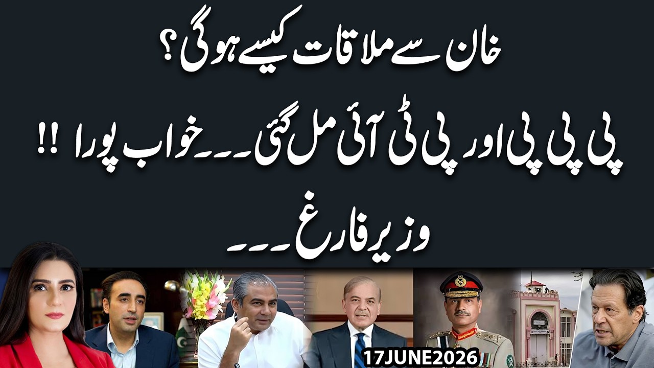 Exclusive: How Will Imran Khan Be Met? PPP-PTI Deal Changes Everything ...