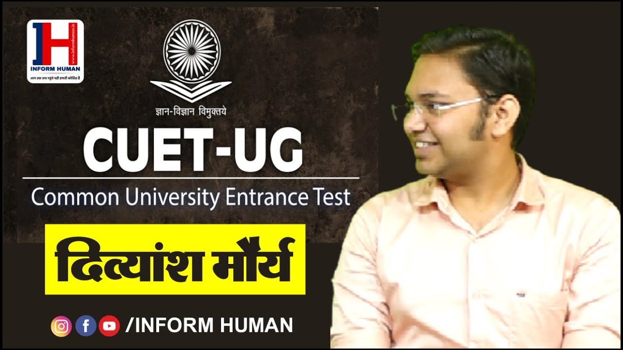CUET - UG TOPPER - दिव्यांश मौर्य | EXCLUSIVE INTERVIEW | INFORM HUMAN ...