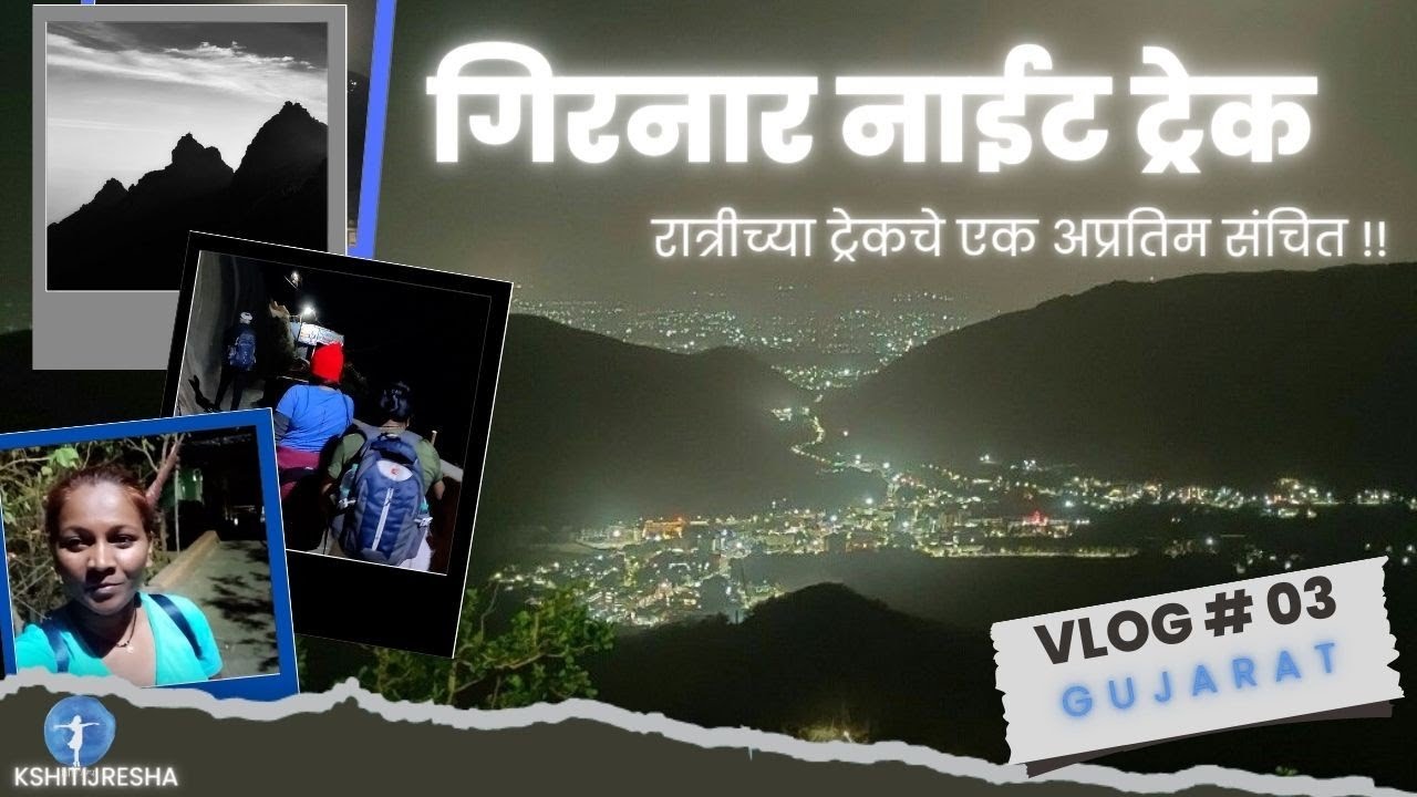 Girnar Night Trek || Guru Dattatray Shikhar || Girnar Yatra Gujarat ...