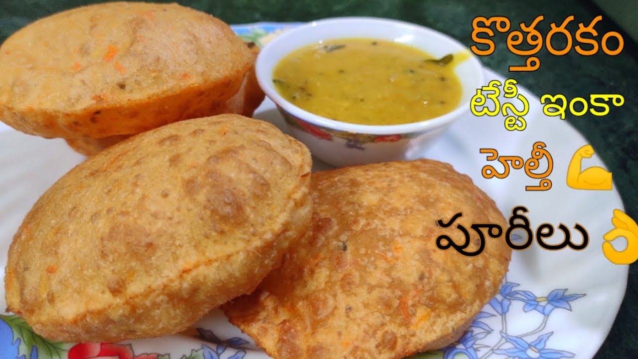 ఇంత టేస్టీ పూరీలు ఎప్పుడైనా తిన్నారా?|Tips to prepare perfect tasty and ...