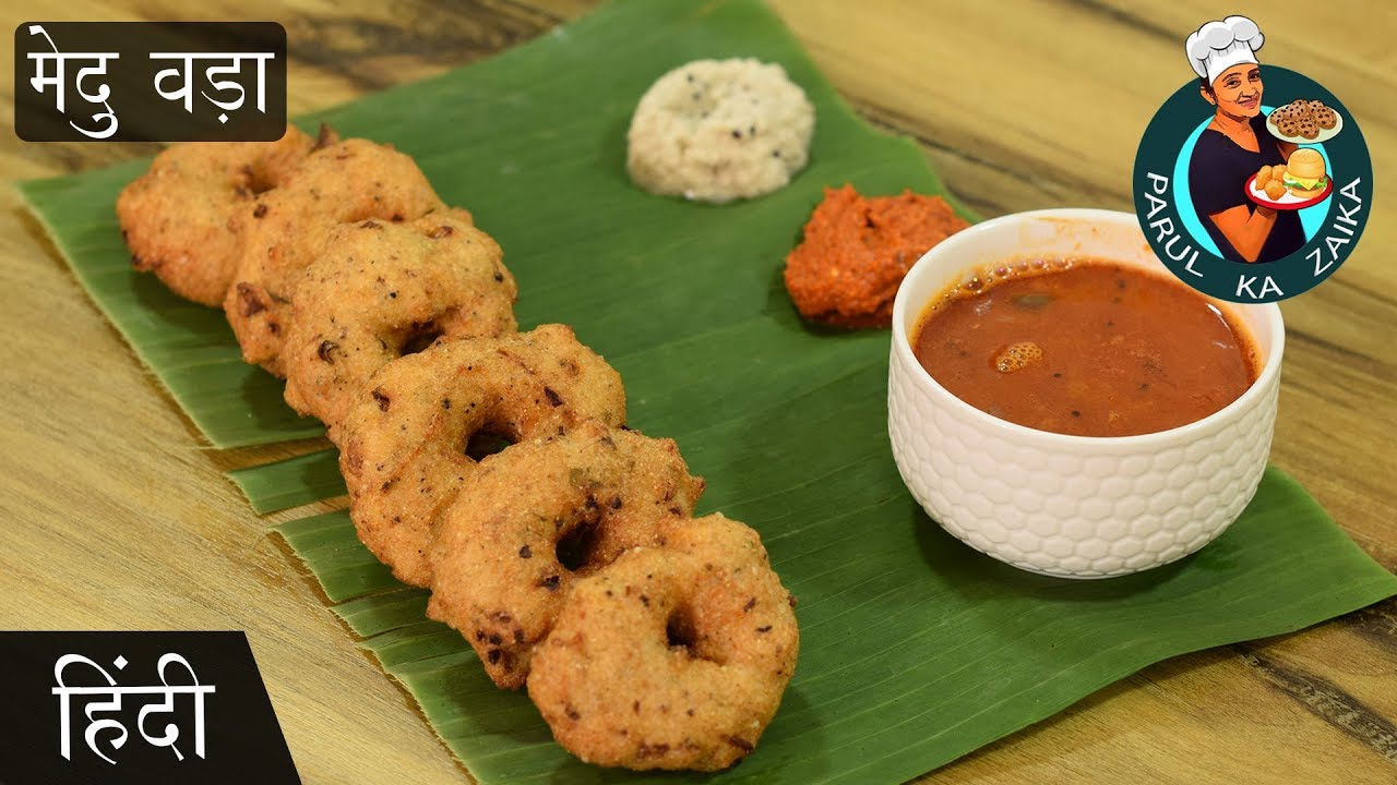 Medu Wada || Easy Food Video || How To Make Vada || Indian Kitchen ...