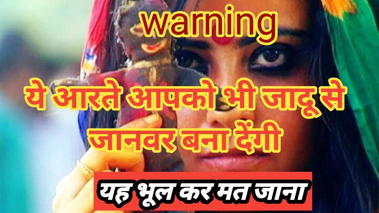 TOP BLACK MAGIC PLACE IN INDIA ! mayong assam black magic documentary ...