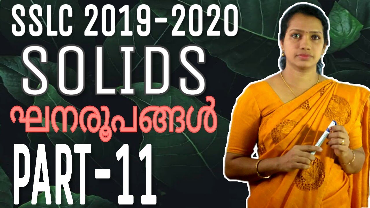 Solids Class 10 Maths Kerala Syllabus Solids SSLC Maths SSLC Maths solids-class-10-maths-kerala-syllabus-solids-sslc-maths-sslc-maths