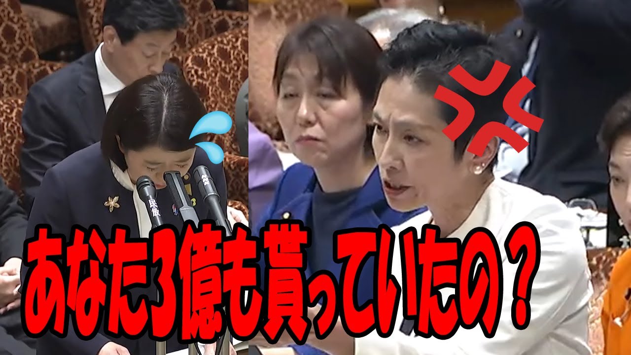 蓮舫が自見大臣を詰問!岸田政権の世襲議員の多さ腐敗さに蓮舫が吠える!!あまりにも腐っている自民の実情とは?国会 国会中継 蓮舫議員 立憲民主党 自民党 Youtube