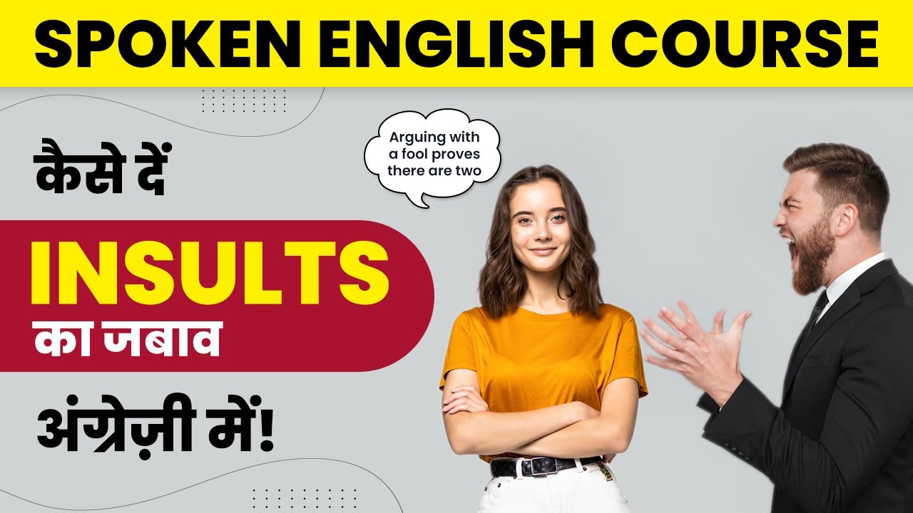 How to Respond to Insults (30 Different Ways) | How to Respond When ...