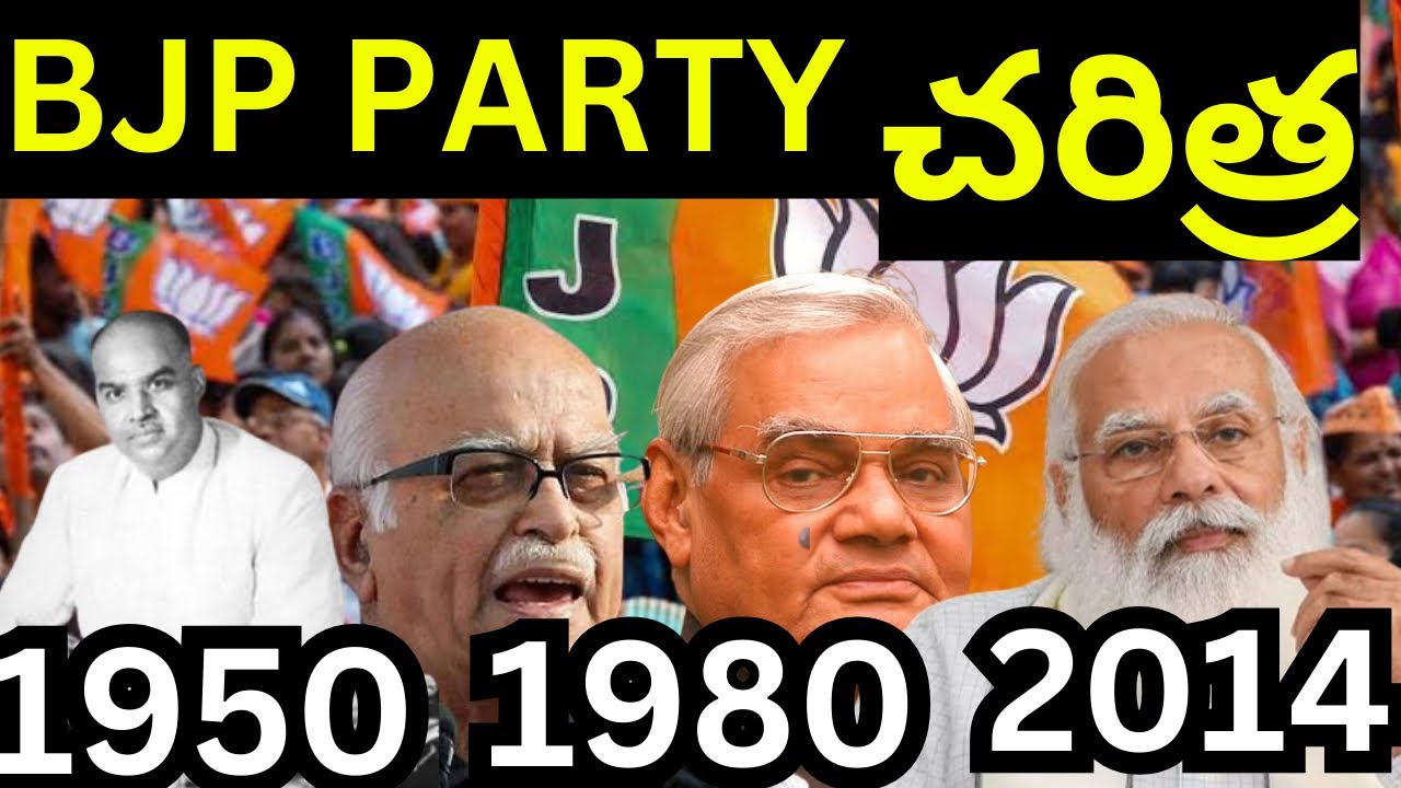 BJP PARTY ఎలా ఎదిగింది?||THE HISTORY OF BHARATIYA JANATHA PARTY(BJP ...