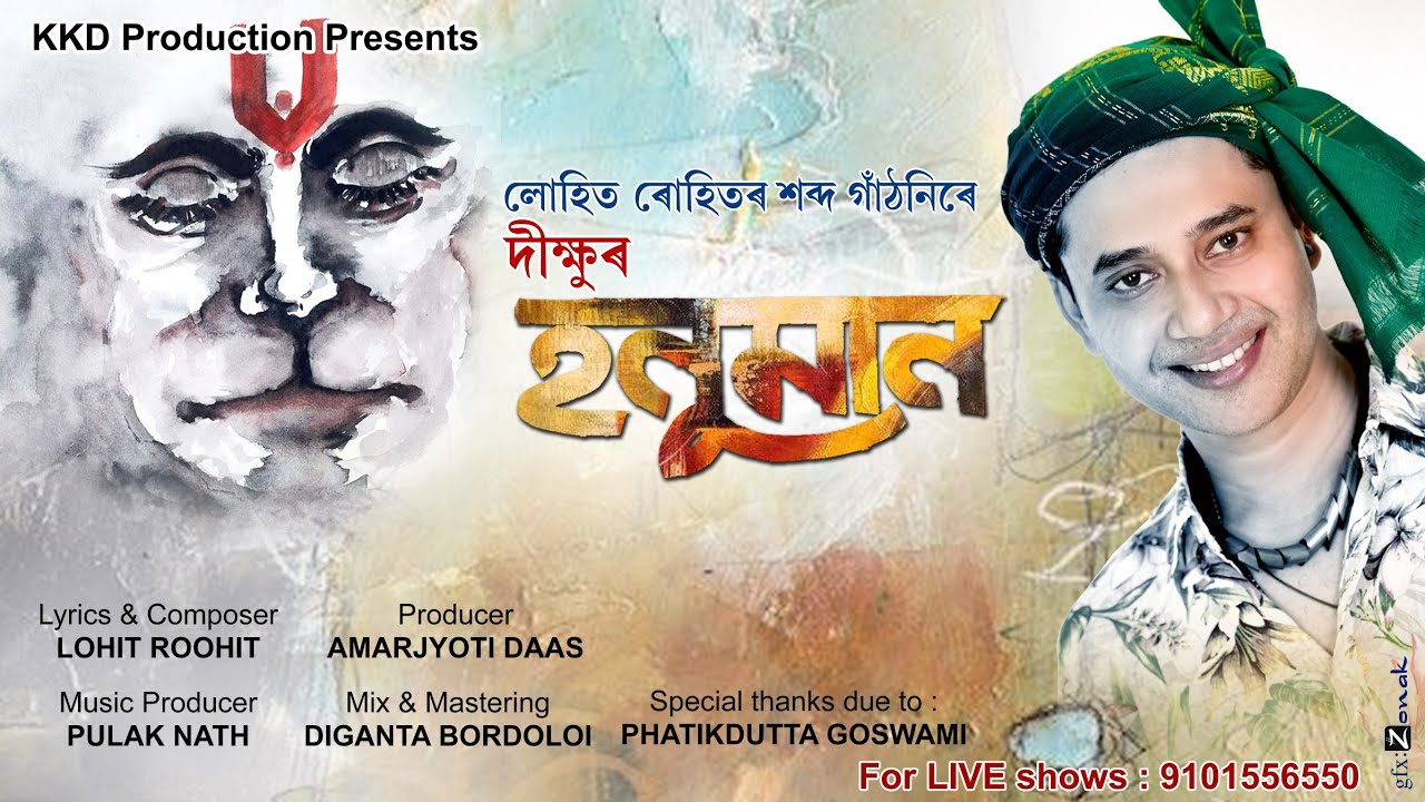 HANUMAN || DIKSHU || LOHIT ROOHIT || NEW ASSAMESE VIDEO || 2019 ...