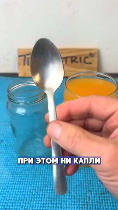 Как перелить напиток из стакана не пролив ни капли 🤔 Youtube