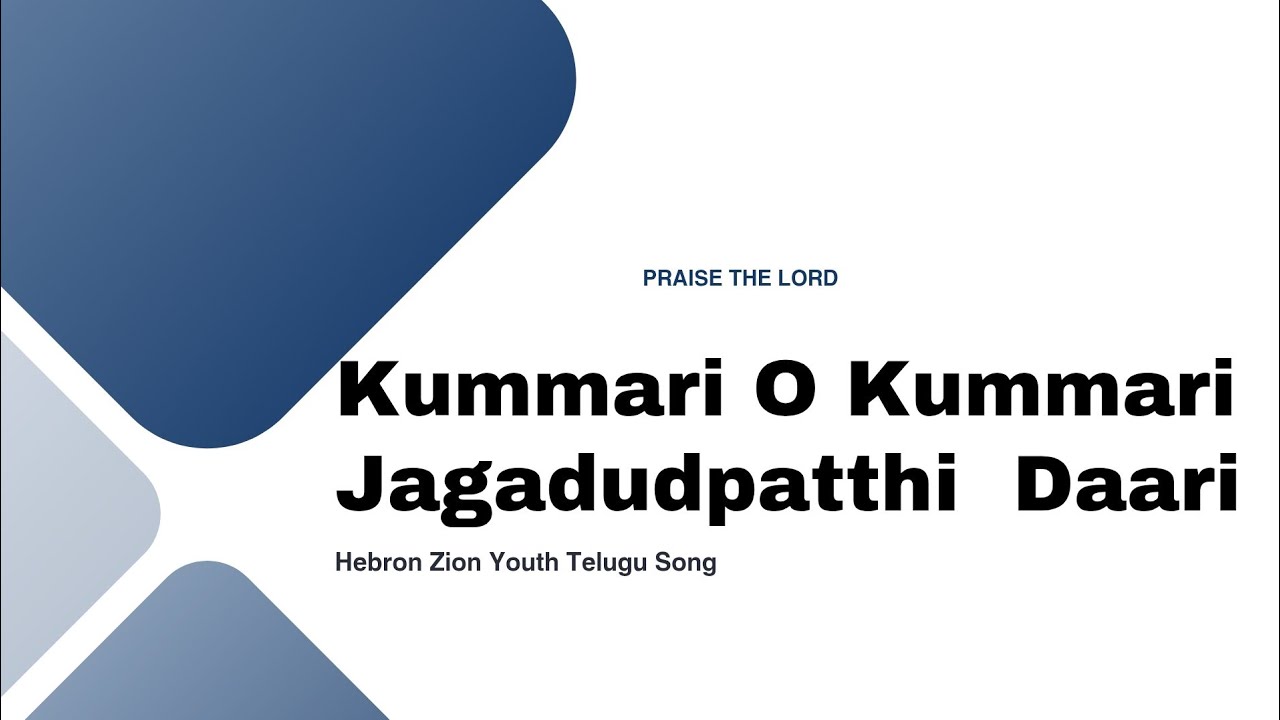 Kummari Kummari O Kummari || Hebron Telugu Zion Song - YouTube