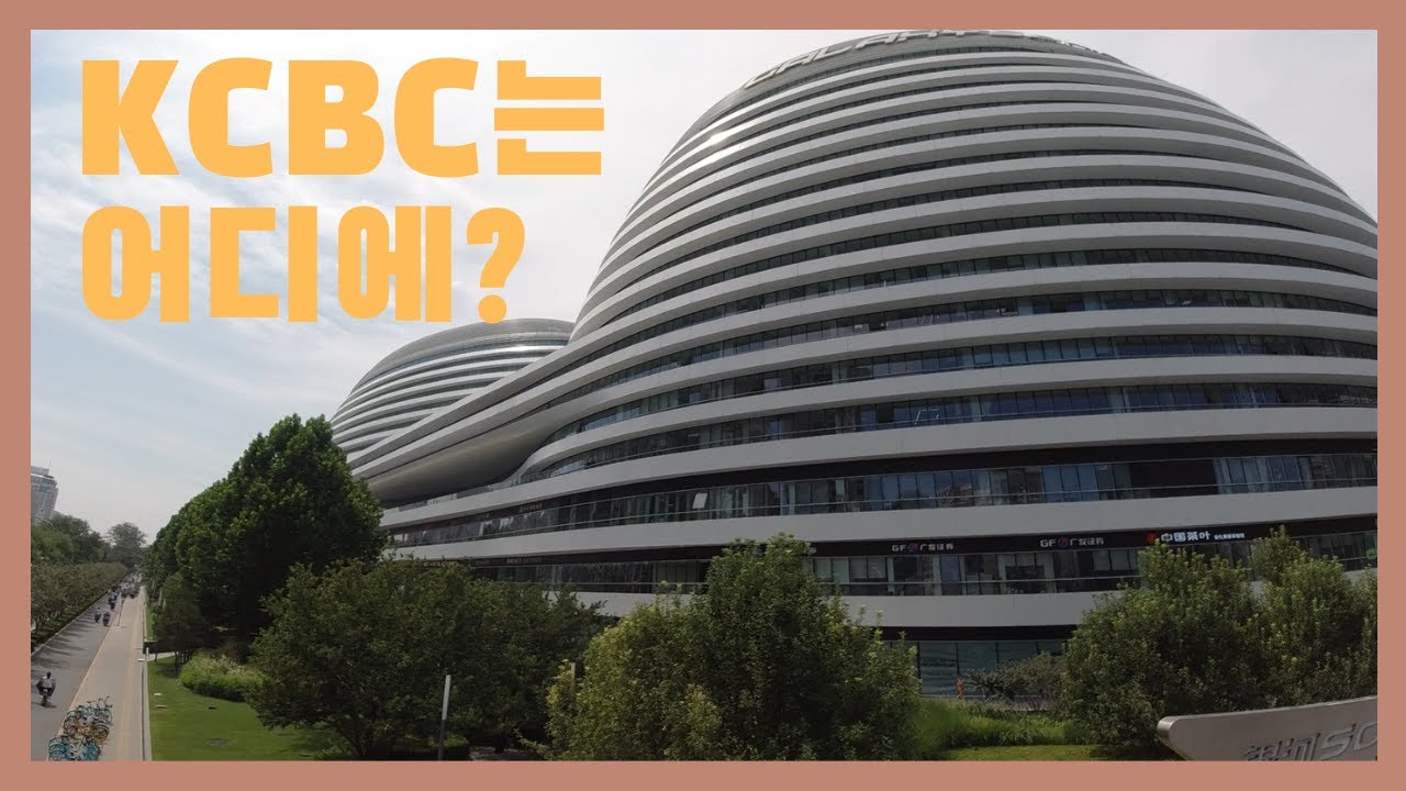 [차택인] 심심할 땐 윤대리 브이로그 - KCBC는 어디에? 회사에서 페스티벌이 열렸어요[KCBC] - YouTube