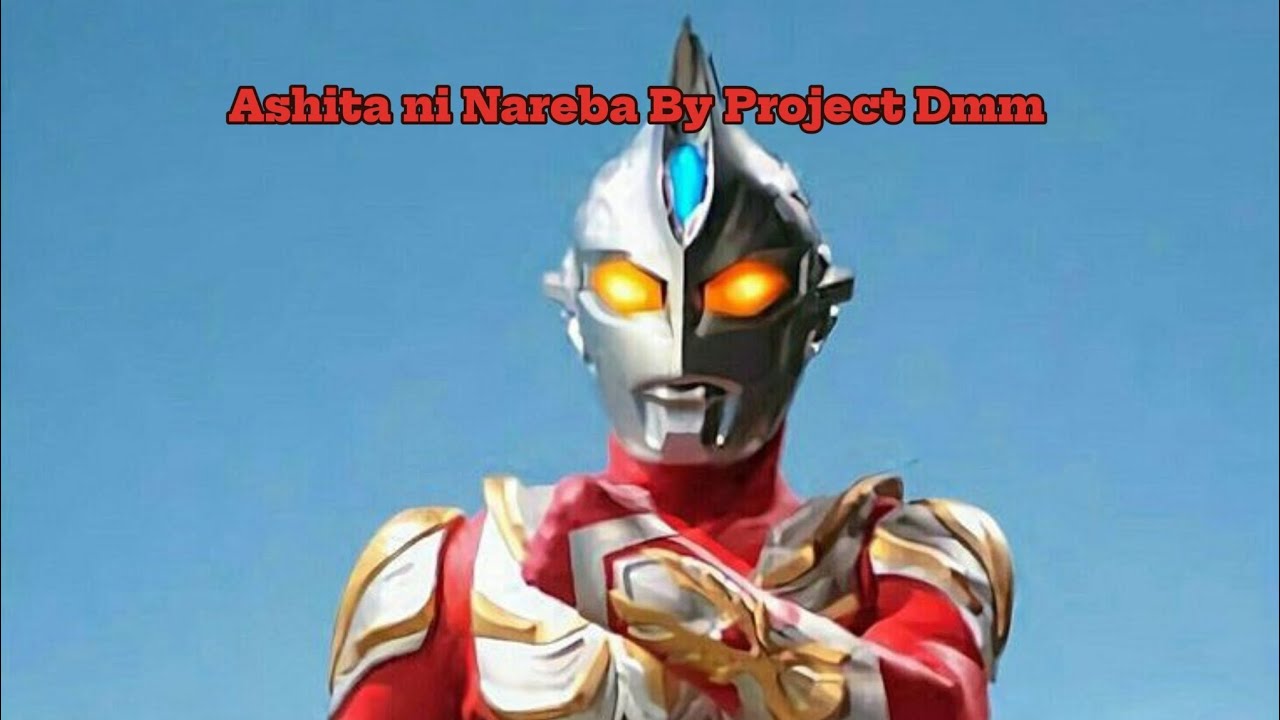 Ultraman Max Insert Song (Ashita ni Nareba - Project Dmm) Lyrics - YouTube Music