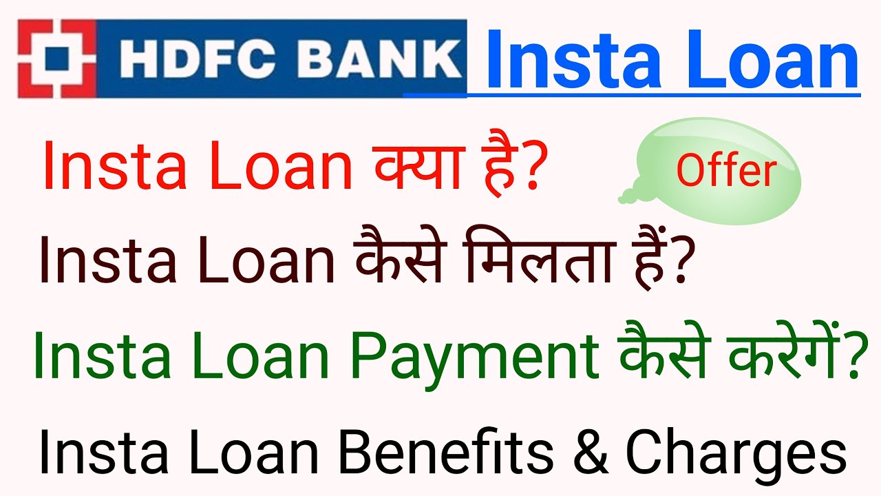 Insta Loan Instant On HDFC Credit Card #creditcard #hdfcbank #loan # ...