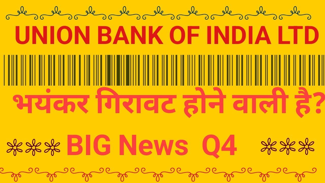 union Bank of India ltd share latest news today, union Bank of India ...
