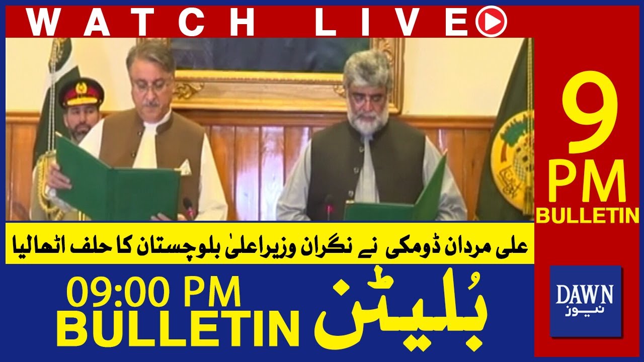 🔴𝐋𝐈𝐕𝐄 | 09 𝐏𝐌 𝐃𝐚𝐰𝐧 𝐍𝐞𝐰𝐬 𝐁𝐮𝐥𝐥𝐞𝐭𝐢𝐧 | Ali Mardan Khan Domki Sworn In As ...